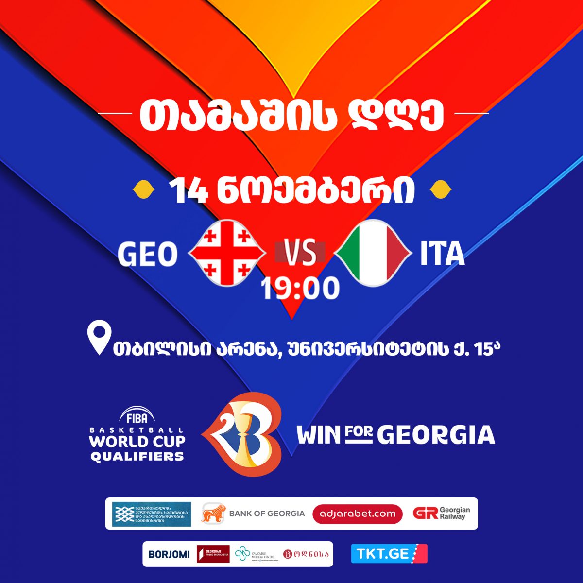 დღეს საქართველოს ეროვნული ნაკრები იტალიას დაუპირისპირდება! - GBF.GE